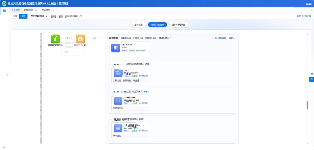 喜报|远大数采仪全国第一批提前适配新国标HJ 212-2025！ - 江苏远大信息股份有限公司